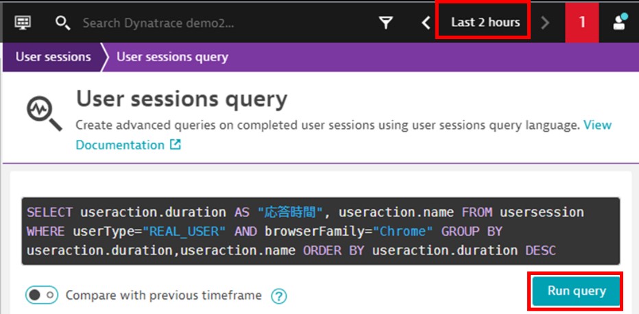 #10 DynatraceのUser sessions queryを使ってみよう