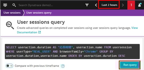 #10 DynatraceのUser sessions queryを使ってみよう