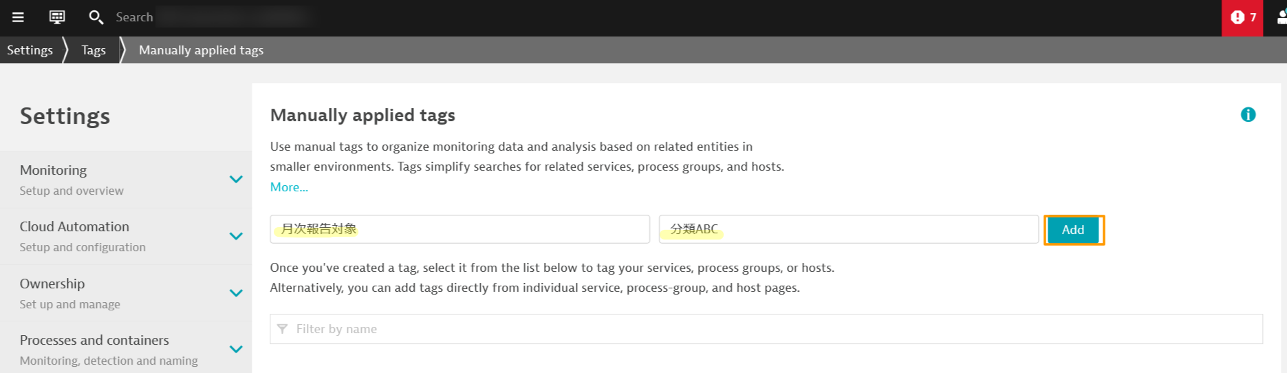 #38 Tagの設定方法 -Manually applied tags-