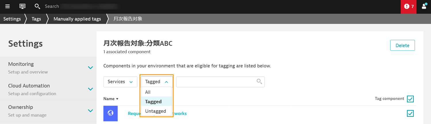 #38 Tagの設定方法 -Manually applied tags-