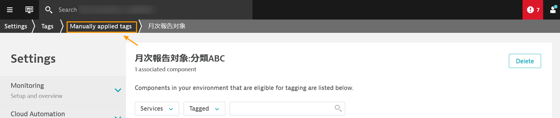 #38 Tagの設定方法 -Manually applied tags-