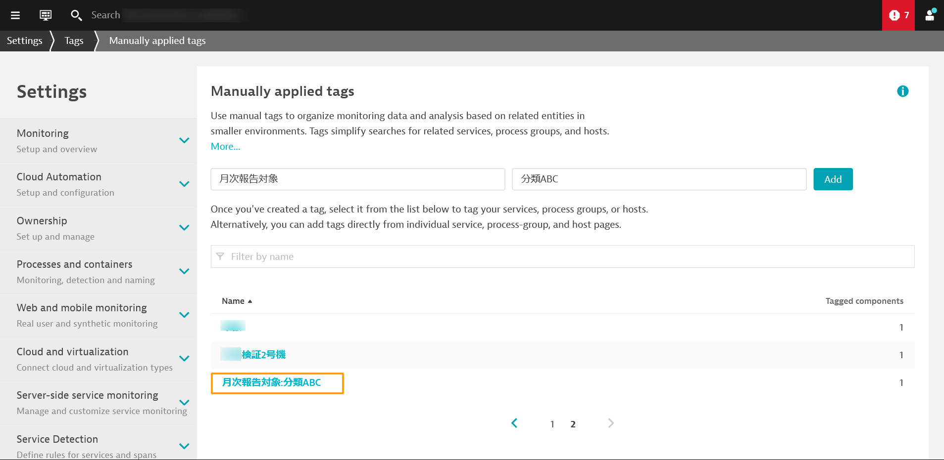 #38 Tagの設定方法 -Manually applied tags-